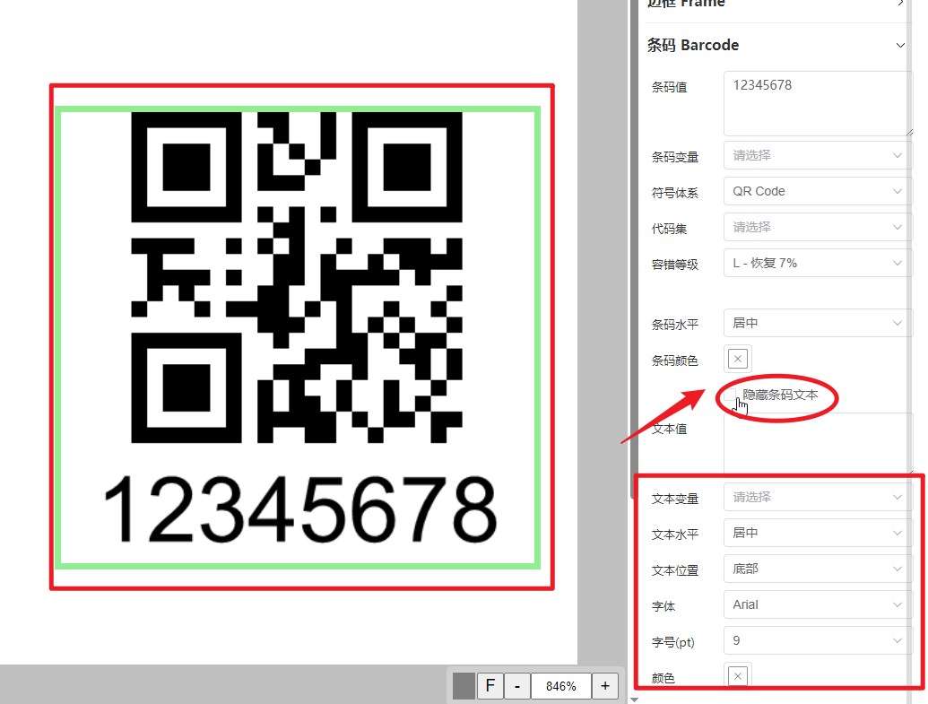如何打印二维码标签？